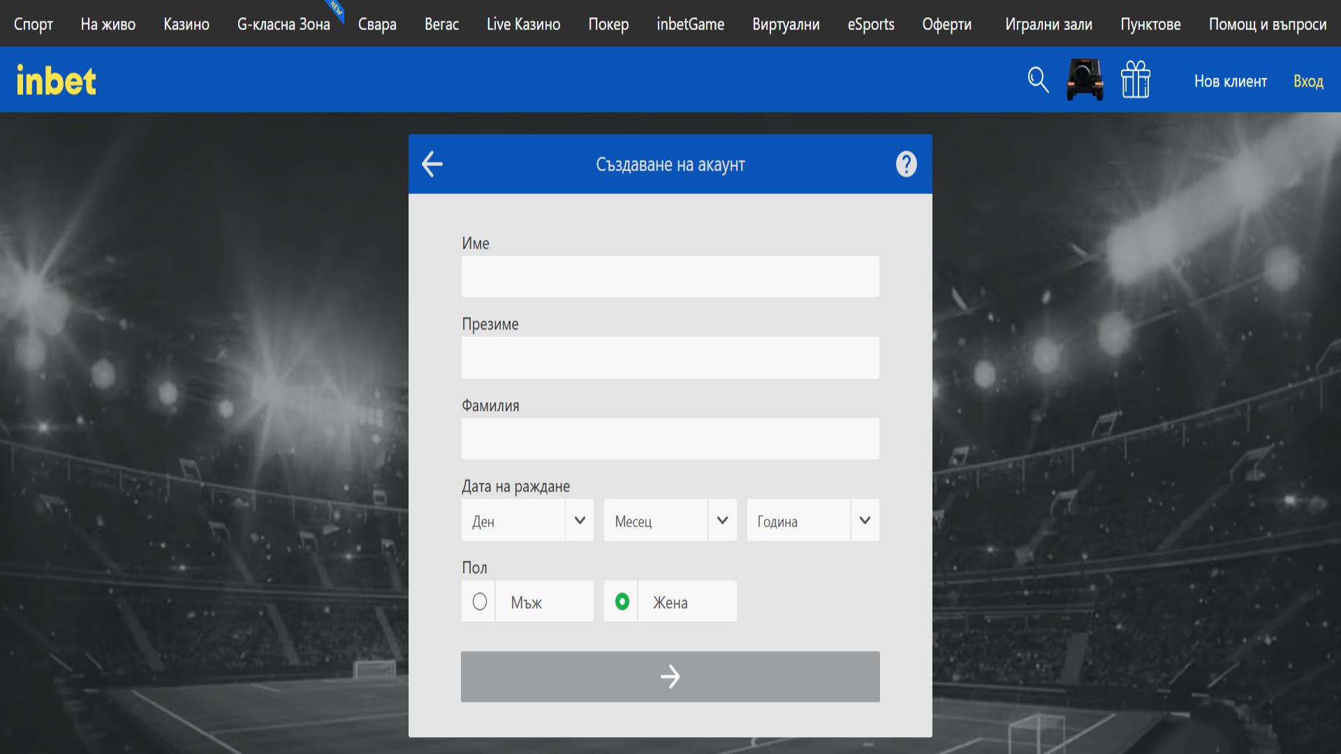 Inbet Казино 2025 | Бонус 1500лв и 150 безплатни игри